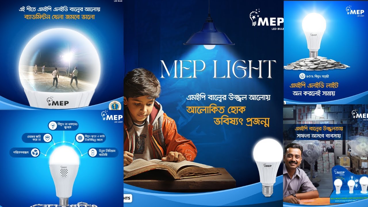 Mep Light Industries Ltd - YouTube