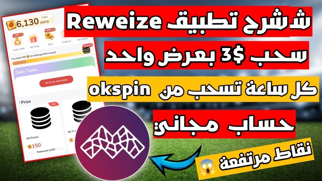 شرح تطبيق من 0 نقطة الى سحب $3 من عروض okspin/ حساب مايستيريوم مجاني - YouTube