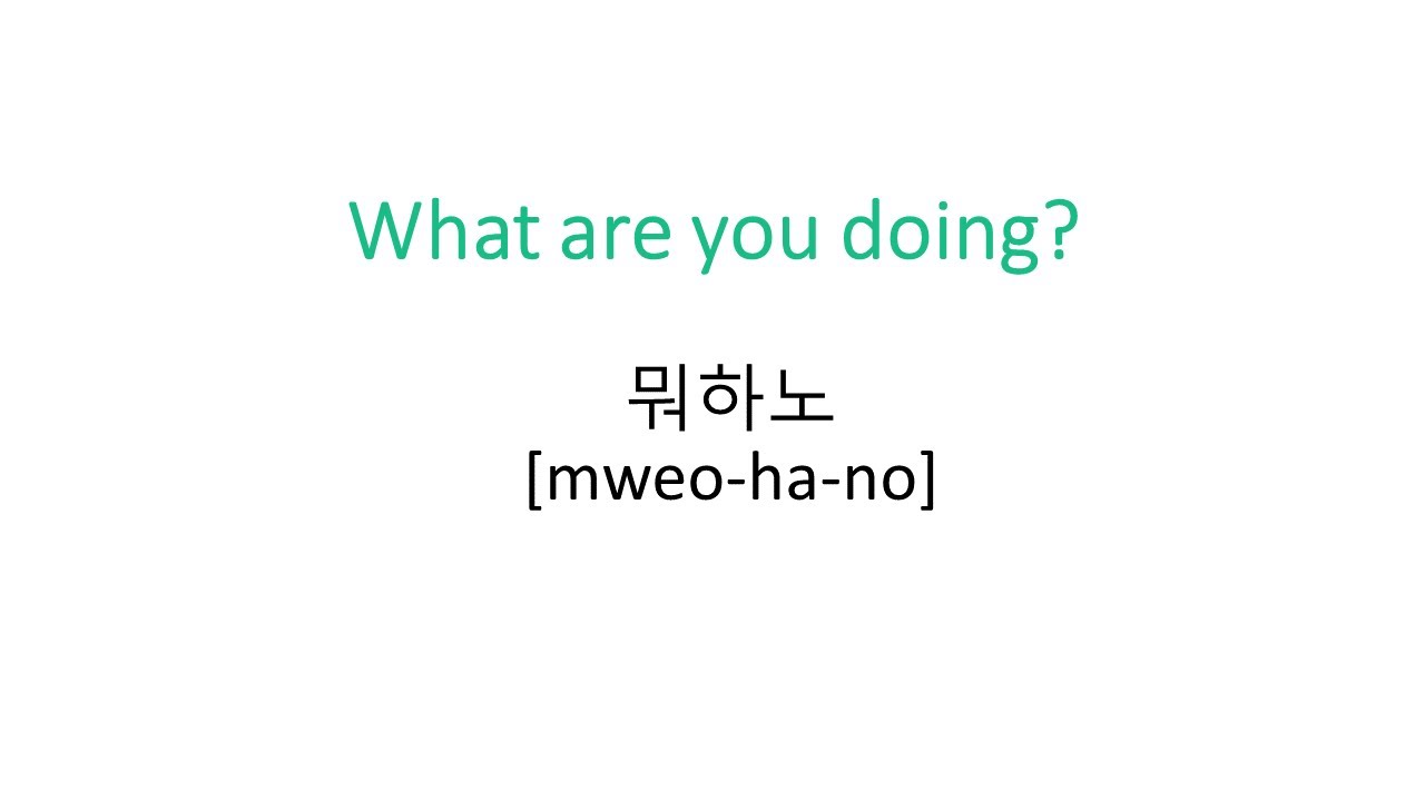 How to speak 'What are you doing' in Busan Satoori #Korean #Busan # ...