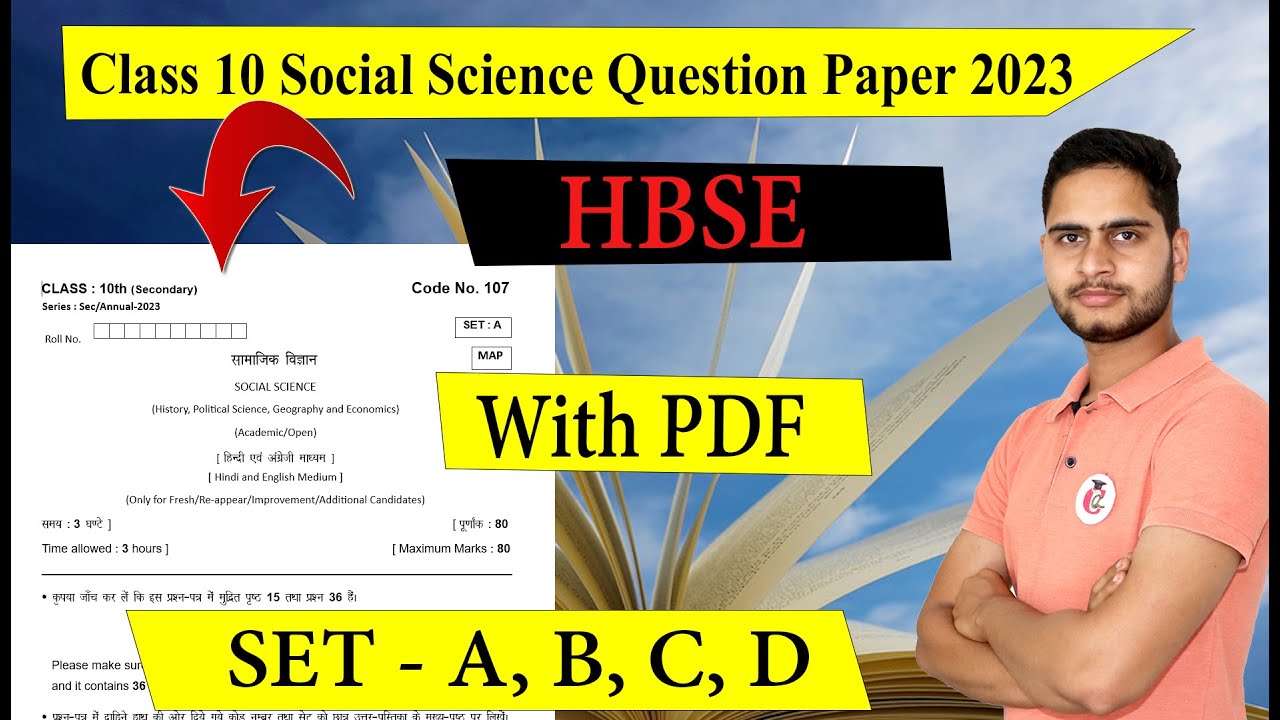 HBSE Class 10 Social Science Question Paper 2023 - Set A, Set B, Set C ...