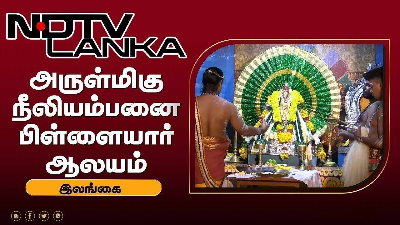 🔴LIVE : மல்லாகம் நீலியம்பனை பிள்ளையார் ஆலய நான்காம் நாள் மாலை திருவிழா ...