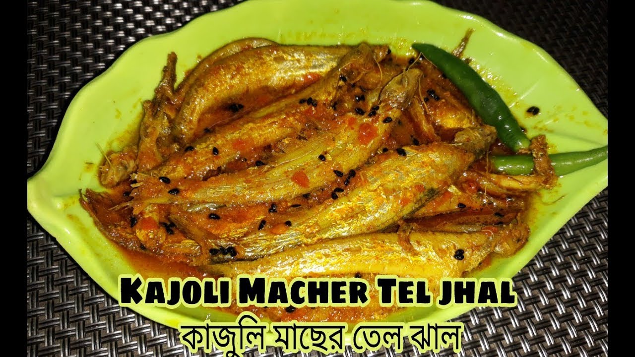 Kajoli Macher Tel Jhal || কাজুলি মাছের তেল ঝাল || kajoli macher Recipe ...