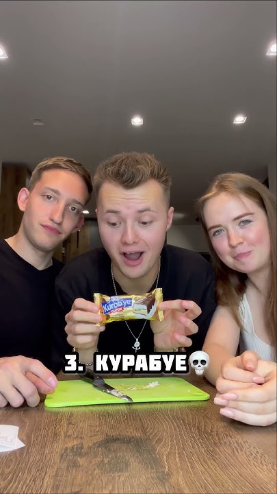 Оцениваем сырки 😂 Ч.2 #shorts - YouTube