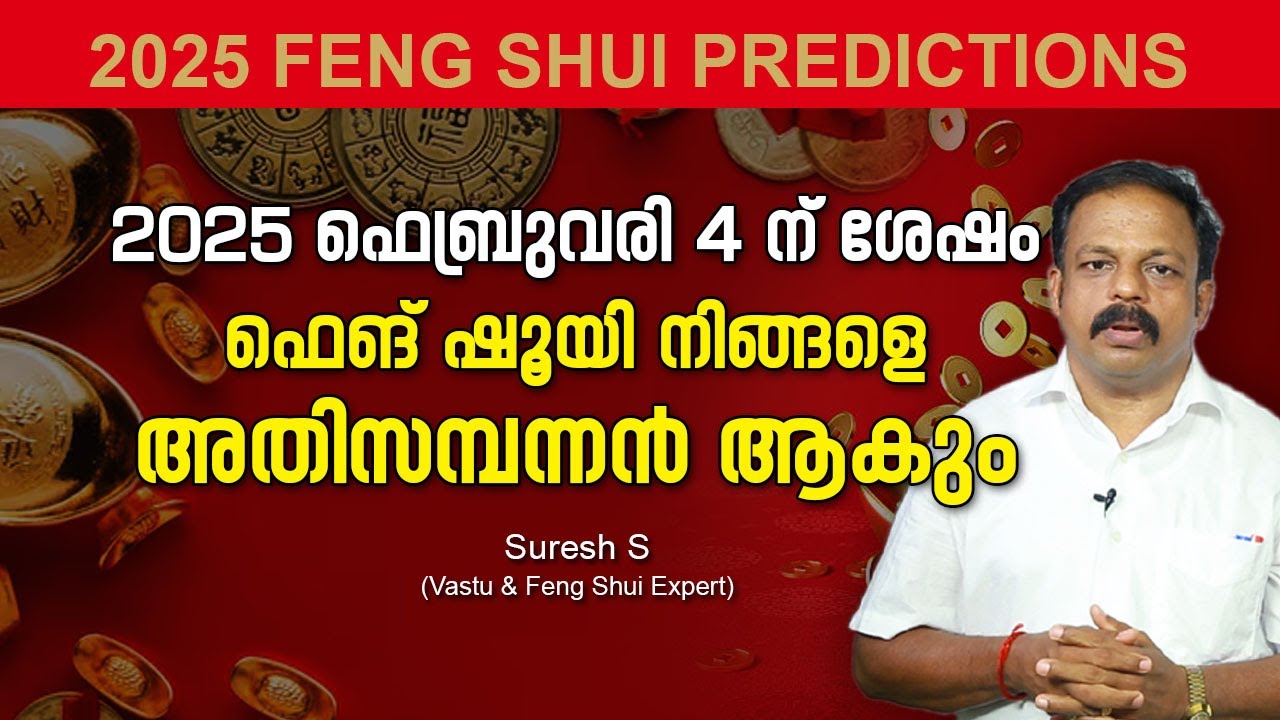 2025 PREDICTION: Unlocking the Power of Feng Shui: 2025 Predictions for ...