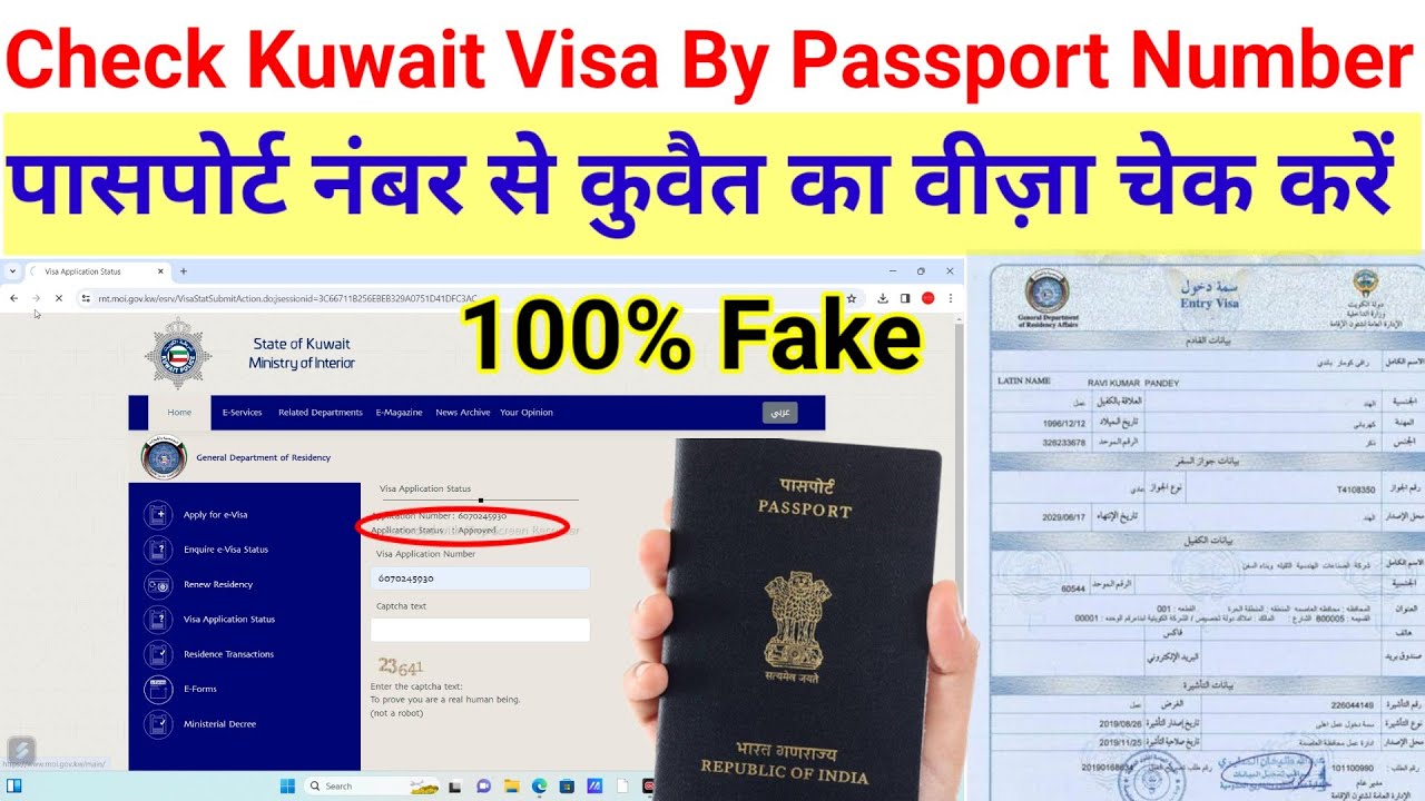 passport number se kuwait ka visa kaise check kare | how to check ...