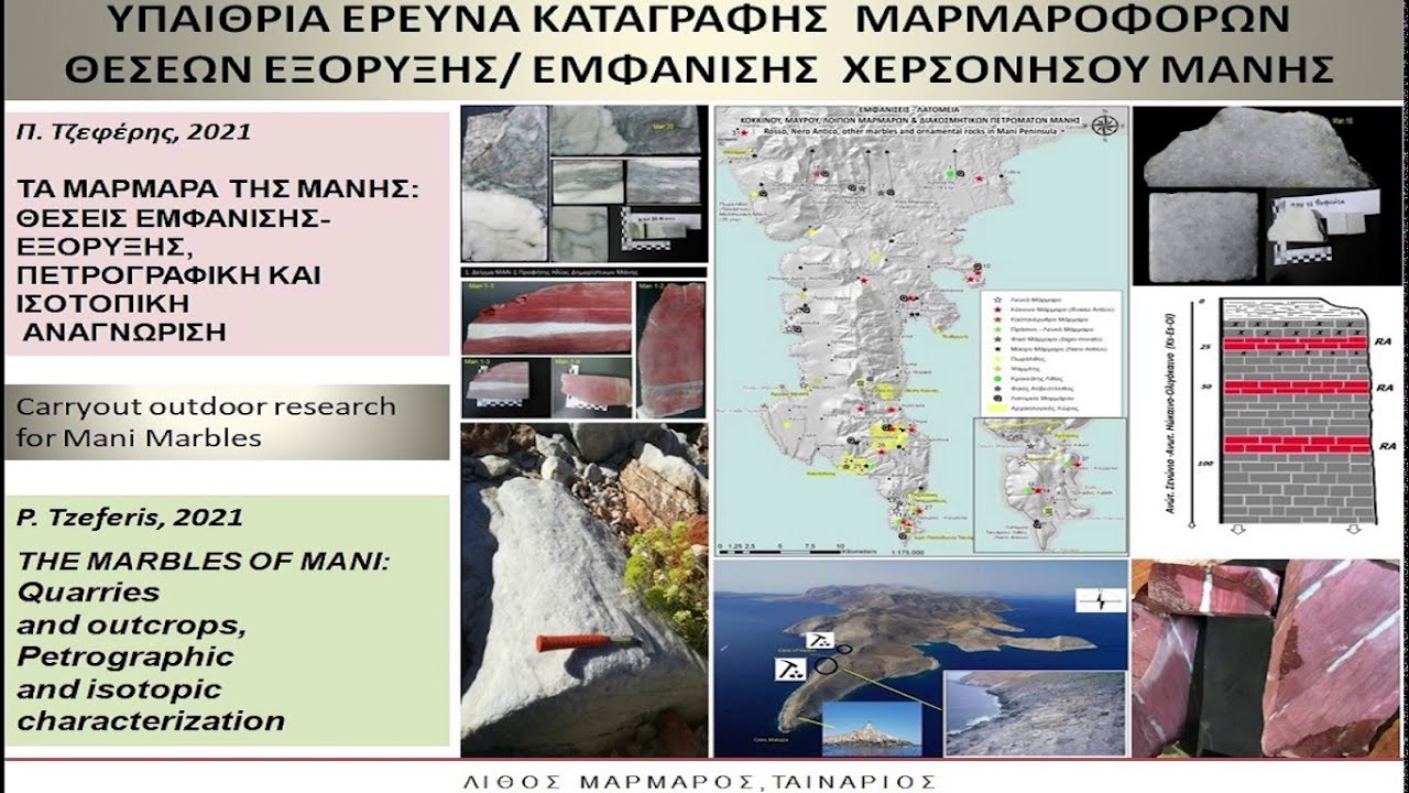 Mani Quarries and Outcrops Google Earth Pro P.G.Tzeferis - YouTube