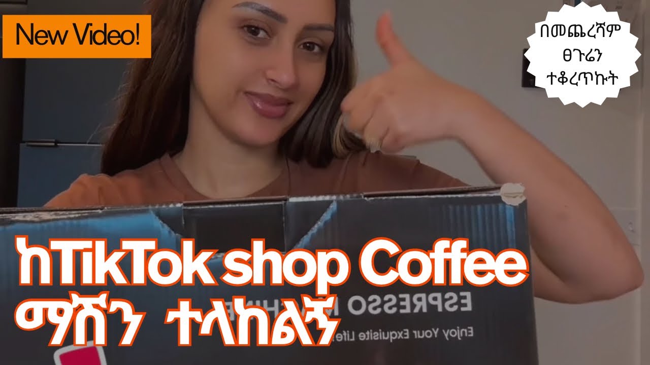 ከ TikTok shop coffee ማሽን ተላከልኝ + በመጨረሻም ፀጉሬን ተቆረጥኩት!😩😩🫢 - YouTube