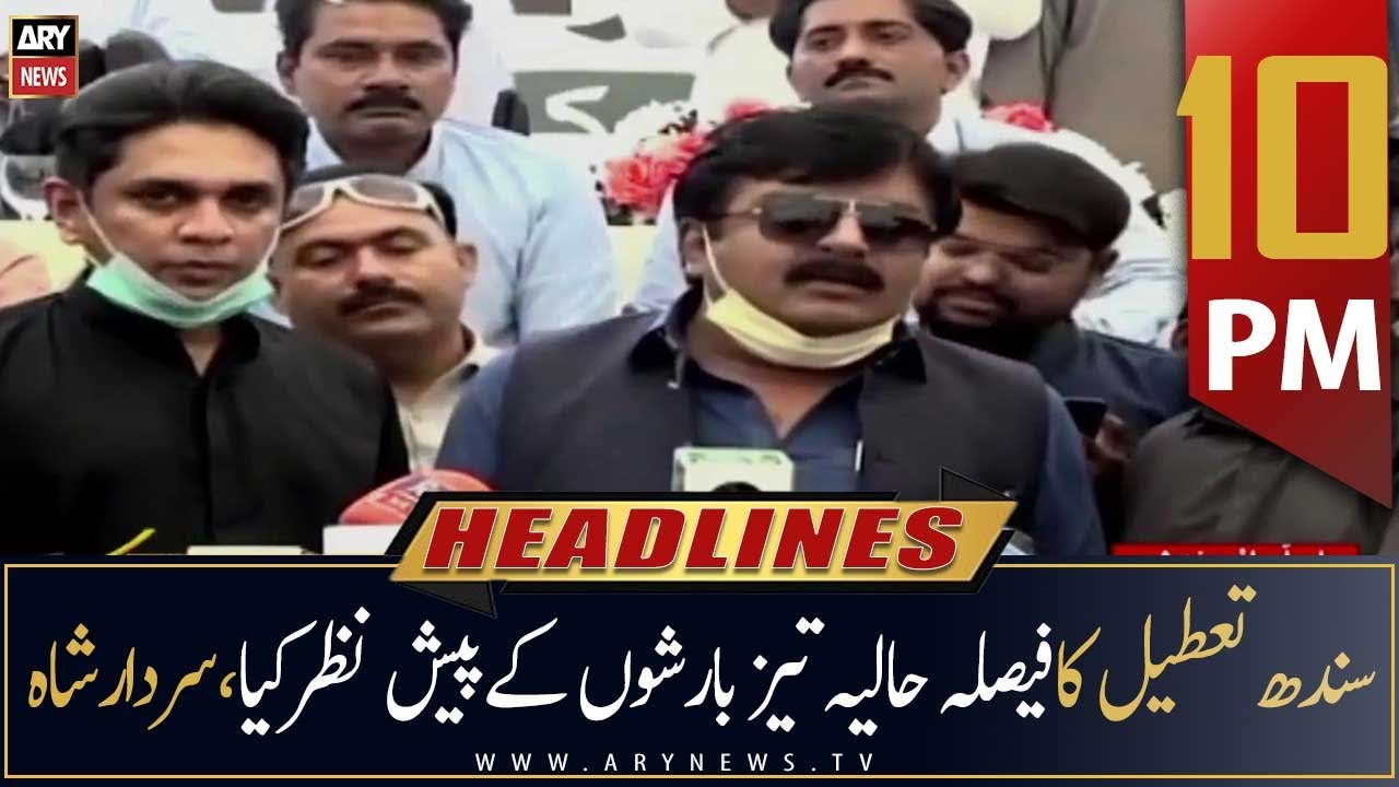 ARY News Headlines | 10 PM | 23rd August 2022 - YouTube