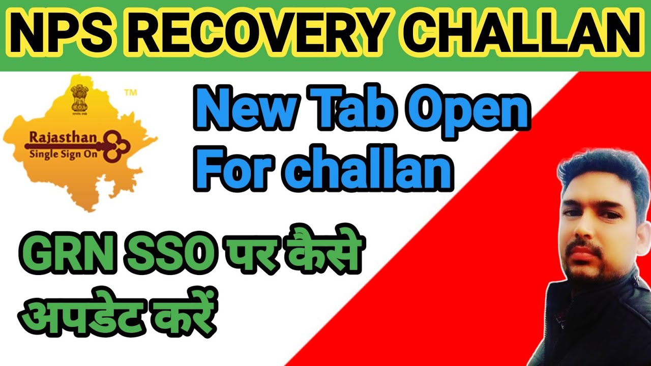nps recovery challan kaise jama kare/nps rashi wapas kaise jama kare ...