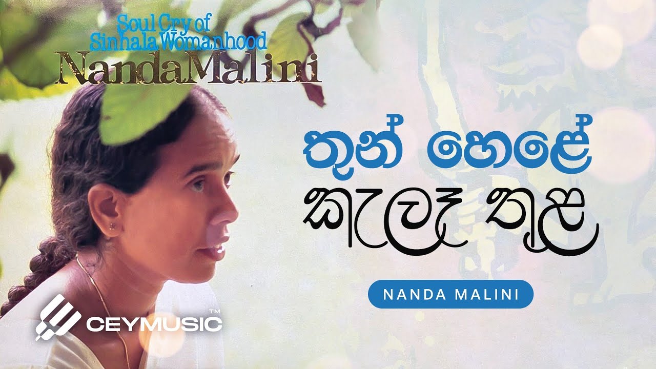 Thunhele Kele Thula(තුන්හෙළේ කැලෑතුළ) - Nanda Malini, Sunil Ariyaratne ...