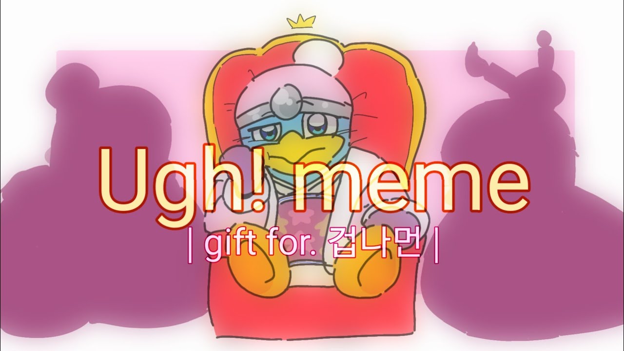 Ugh! meme / Happy birthday / (gift meme) / KineMaster - YouTube