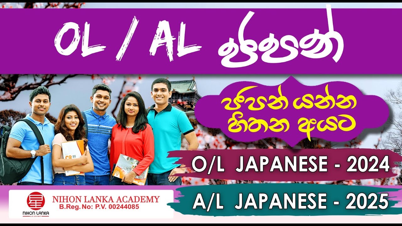 OL & AL JAPANESE CLASSES / 1ST BATCH IN NLA / ONLINE FROM JAPAN / 2024 ...