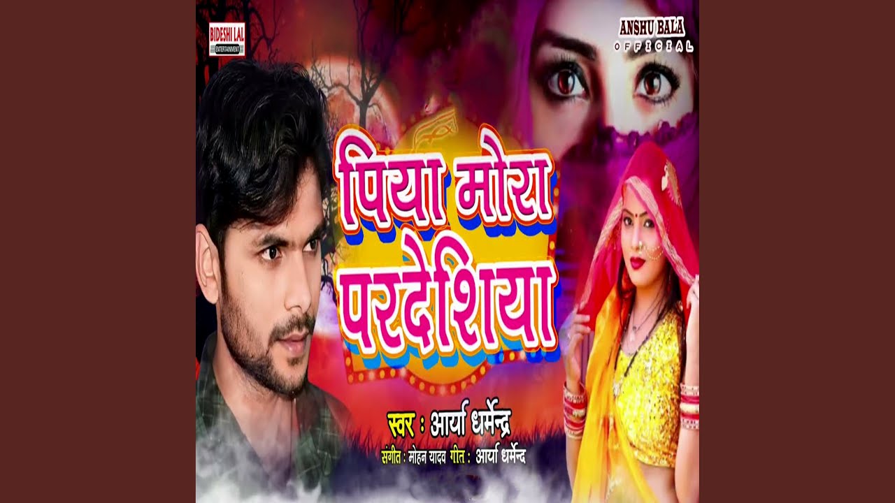 Piya Mora Pardeshiya - YouTube
