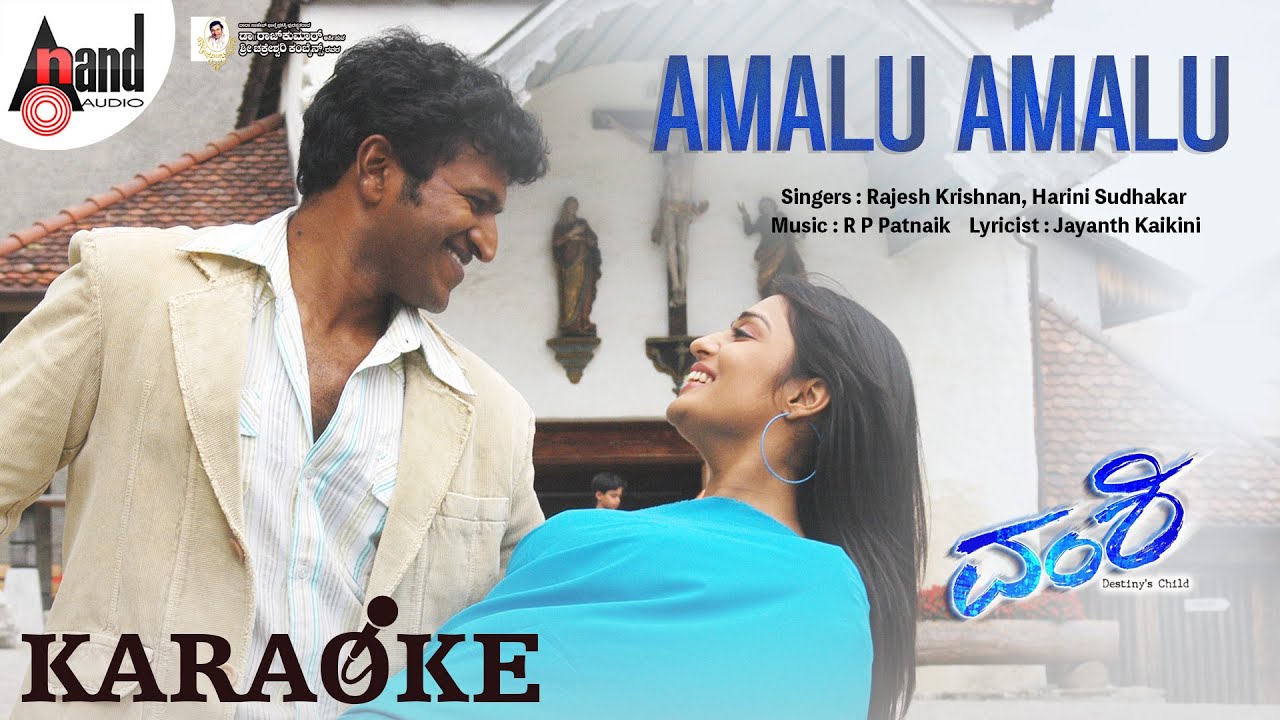 Amalu Amalu | Karaoke Vamshi | Puneeth Rajkumar | Nikitha - YouTube