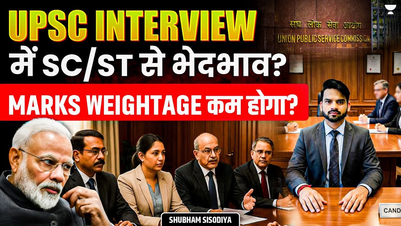 OBC/SC/ST Candidates को UPSC में कम marks? सरकार के जवाब पर बड़ा विवाद ...
