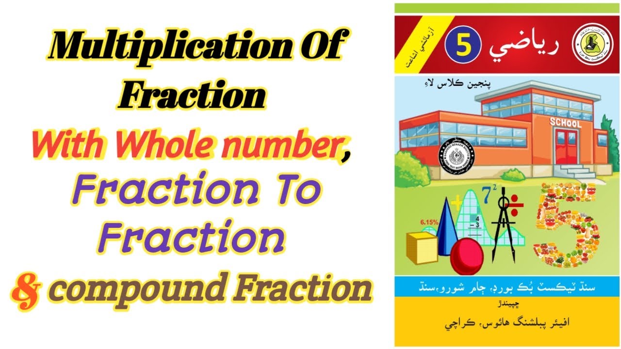 Multiplication Of Fraction | Multiply of Fraction with whole numbers ...