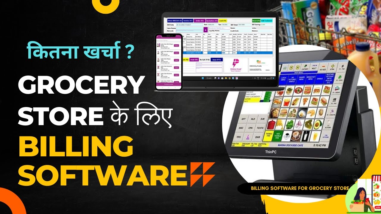 Billing machine for Grocery retail store सबसे अच्छा सॉफ्टवेर # ...