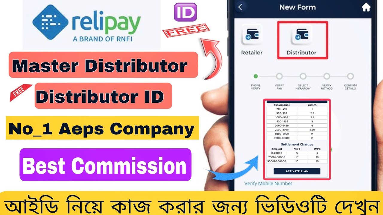How To Create Relipay Master Distributor / Distributor Id To Retailer ...