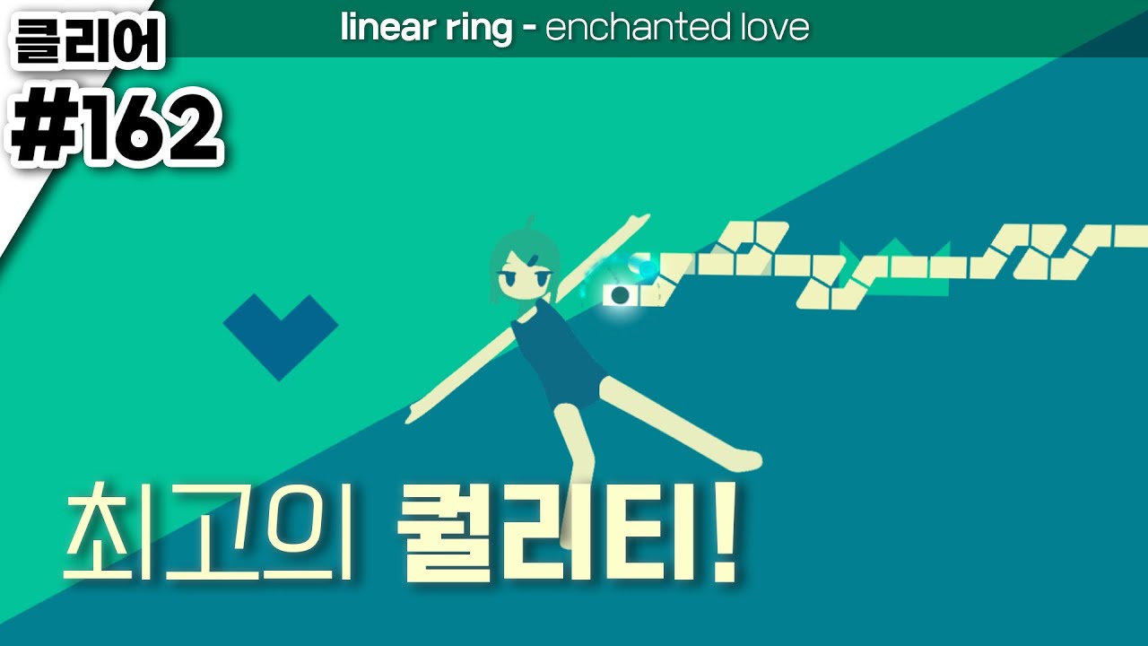 [ADOFAI Clear / 완벽한 플레이] #162 linear ring - enchanted love - YouTube