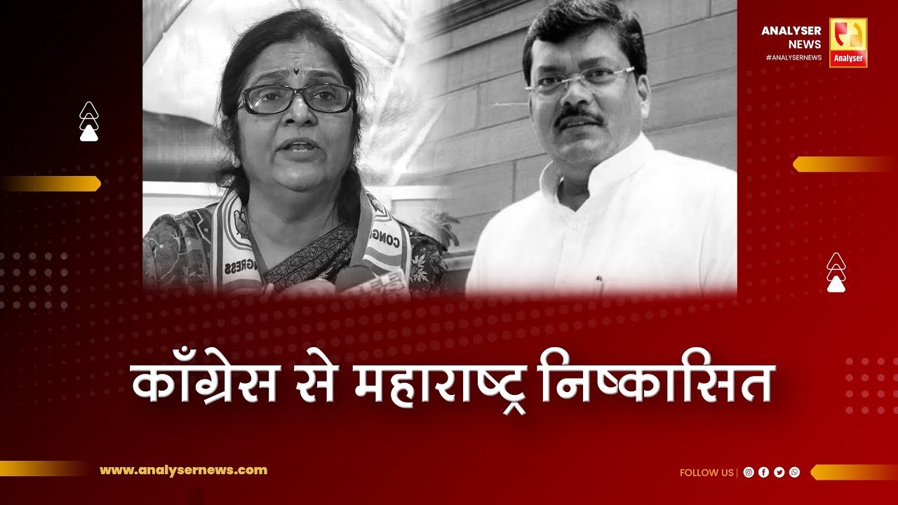 काँग्रेससे महाराष्ट्र निष्कासित | Sushil Kulkarni | Analyser | Congress ...