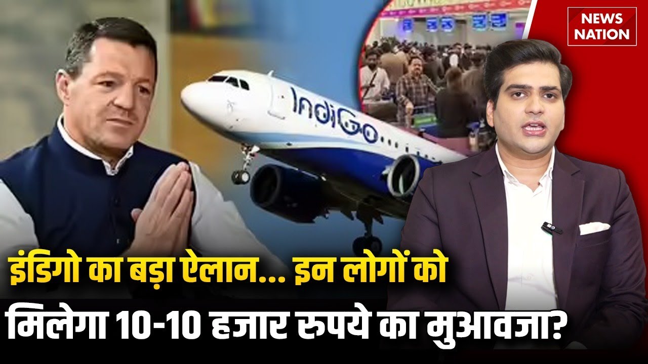 Indigo Big Announcement: इंडिगो का बड़ा ऐलान... इन लोगों को मिलेगा 10 ...