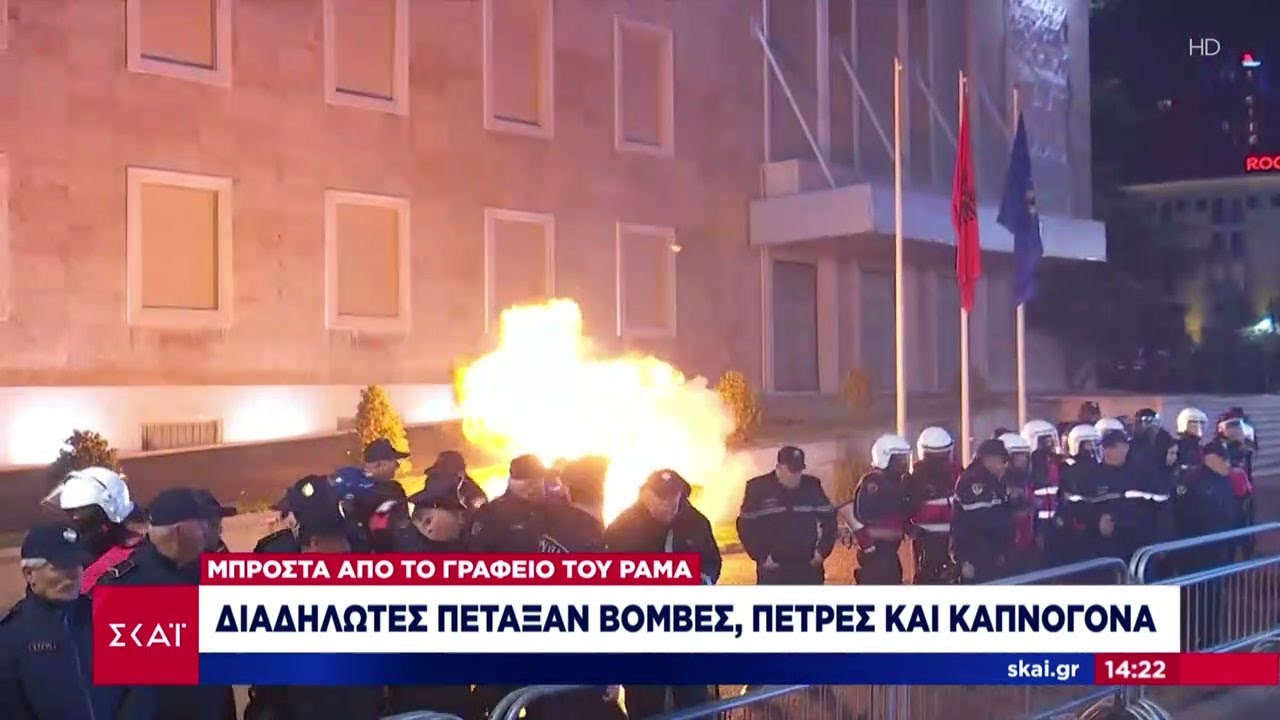 Αλβανία: Αντικυβερνητική διαδήλωση και επεισόδια με πέτρες και μολότοφ ...