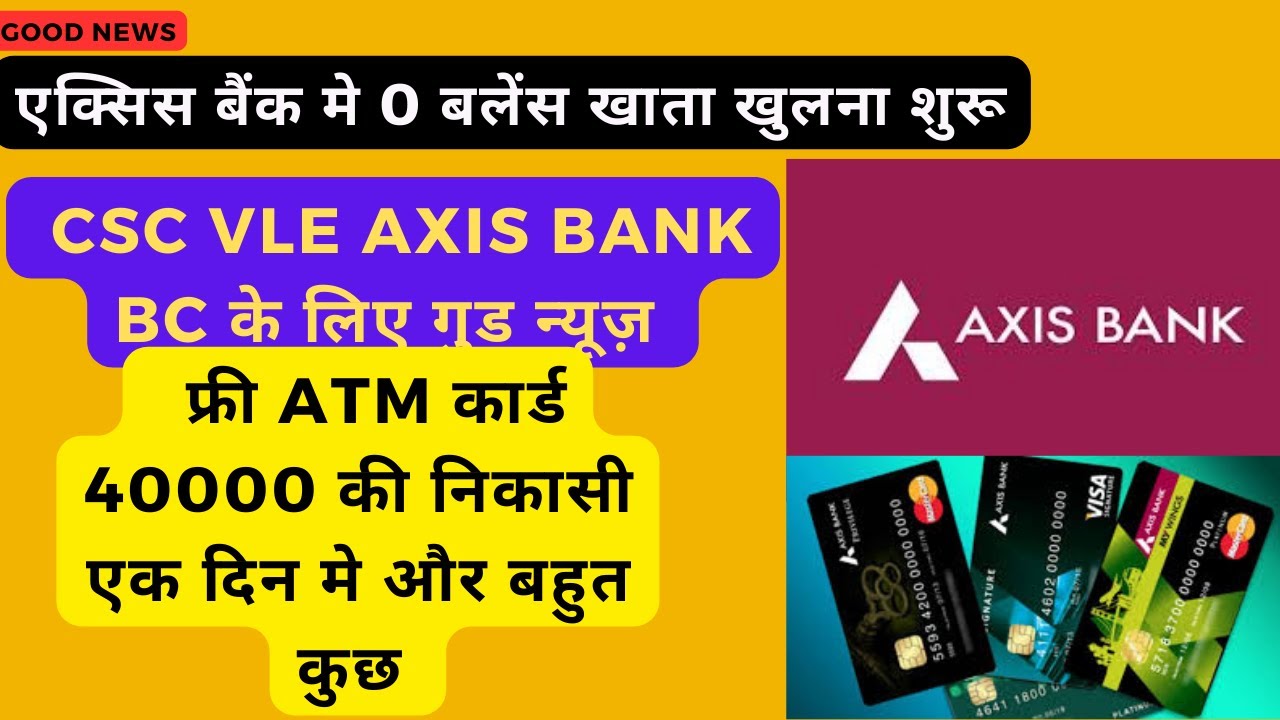 AXIS BANK मे 0 बलेंस जनधन खाता खुलना शुरू|| CSC VLE AXIS BANK BC GOOD ...