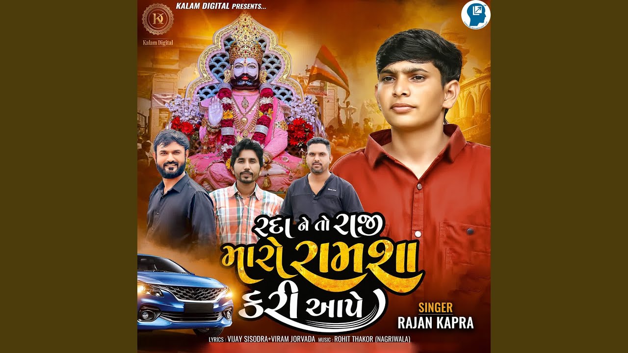 Rada Ne To Raji Maro Ramsha Kari Aape - YouTube