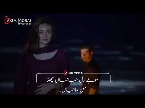 Sonay dil janiya chad manmaniya  sajnaaaaaaaaaa