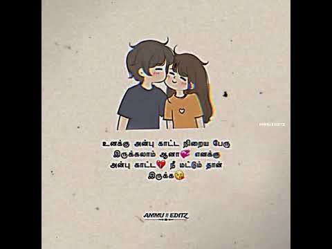 LOVE STATUS || AMMUEDITZ|| #tamil #love #status #viral #trendingshorts #trending #sadsong #hack#love