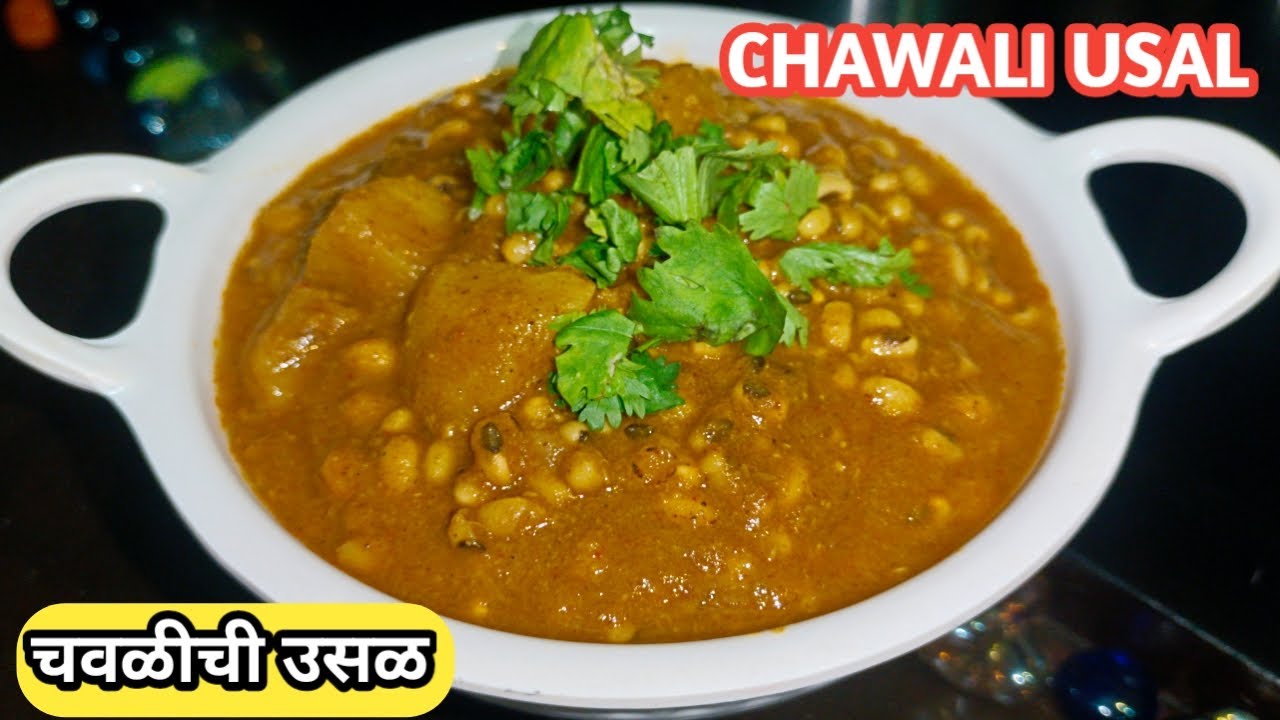 Maharashtrian Chavali chi Usal | Black Eyed Peas Masala | Chavali ...