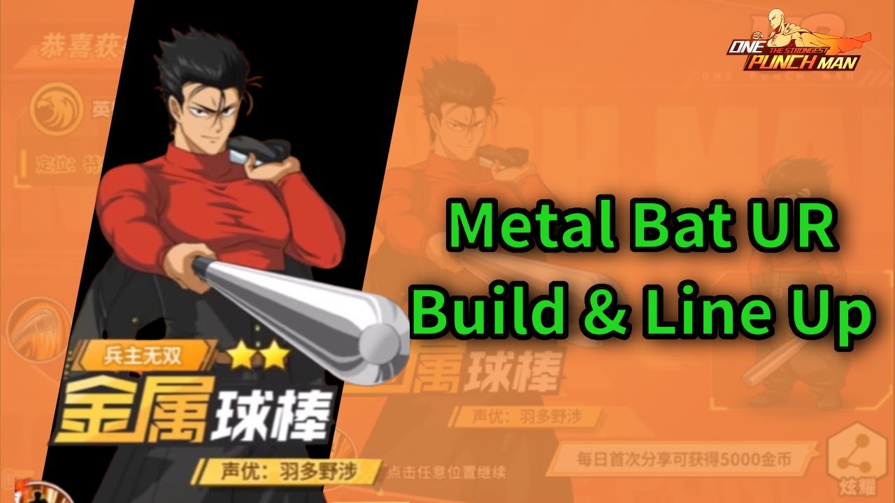 Metal Bat UR Build & Line Up - ONE PUNCH MAN: The Strongest - YouTube