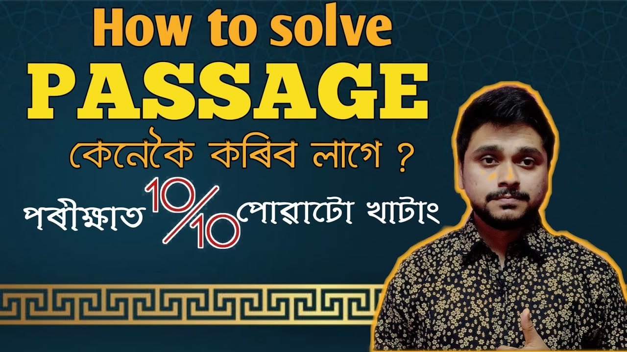 Unseen Passage In English With Tricks Comprehension Passage Trick In Unseen Passage In English With Tricks Comprehension Passage Trick In