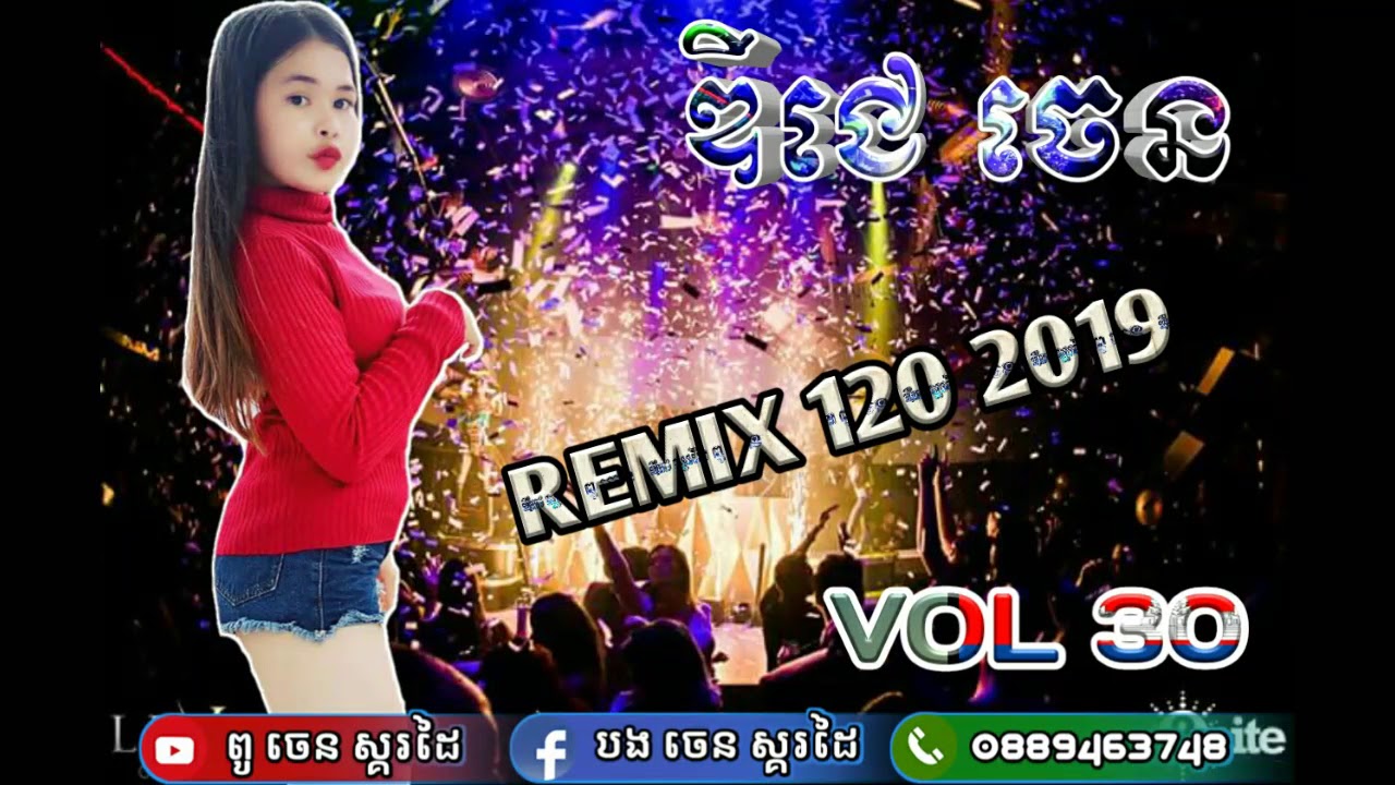 បទ ថ្មីៗ Remix 2019 DJ Jen - YouTube