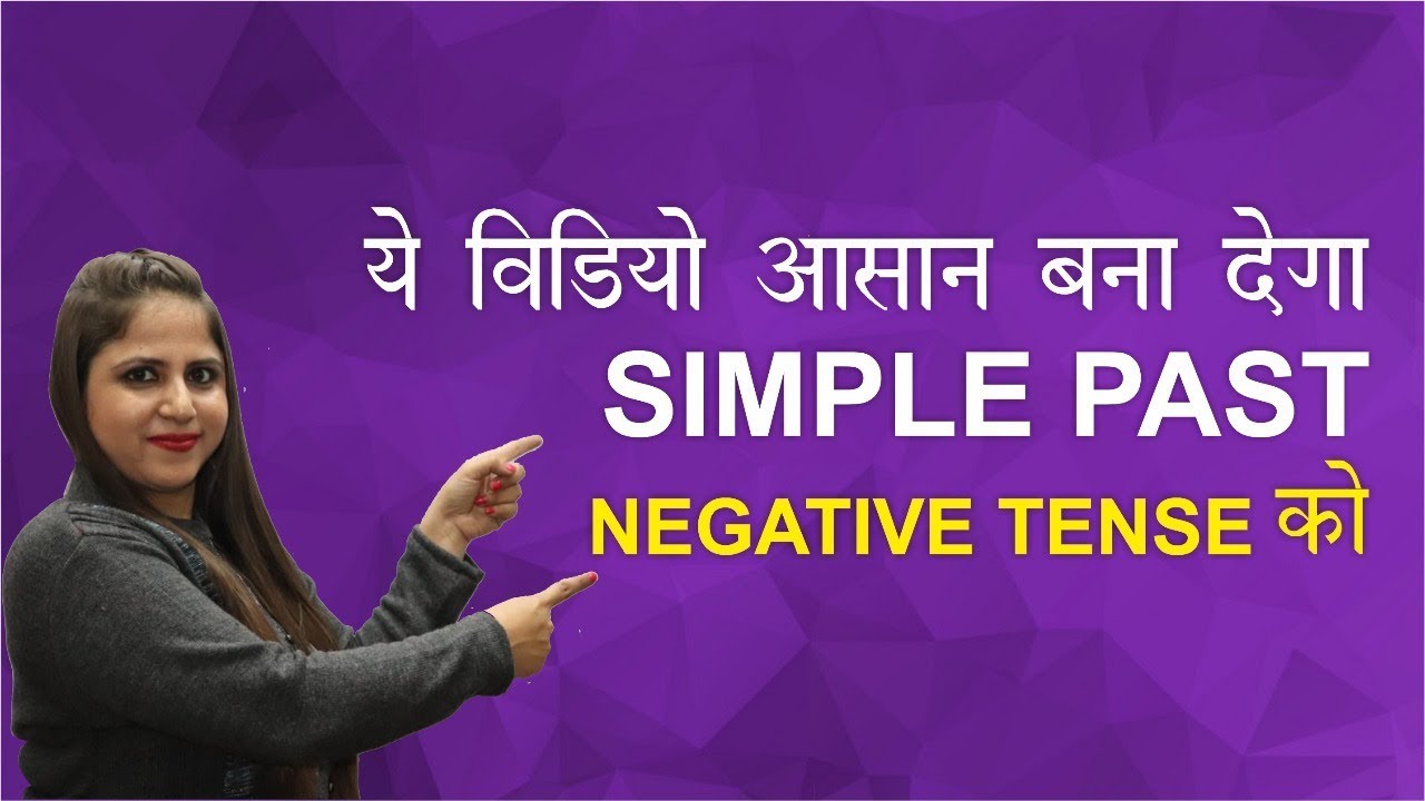 Past Indefinite Negative Tense- Active/Passive By Sarabjeet Kaur - YouTube