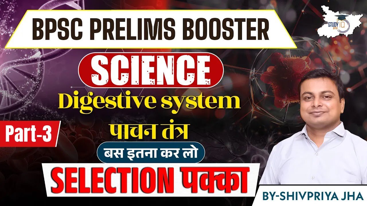 BPSC Prelims Booster | Science: Digestive System (पाचन तंत्र) P-3 | By ...