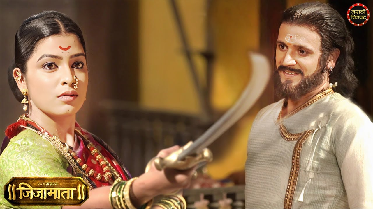 जिजाबाई जेव्हा राजांवर मात करतात | स्वराज्यजननी जिजामाता | Jijamata New ...