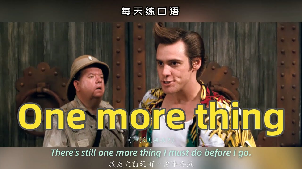 【A81】看电影学英语口语~One more thing（竖版+文本+下载：公众号费纸墨客） - YouTube