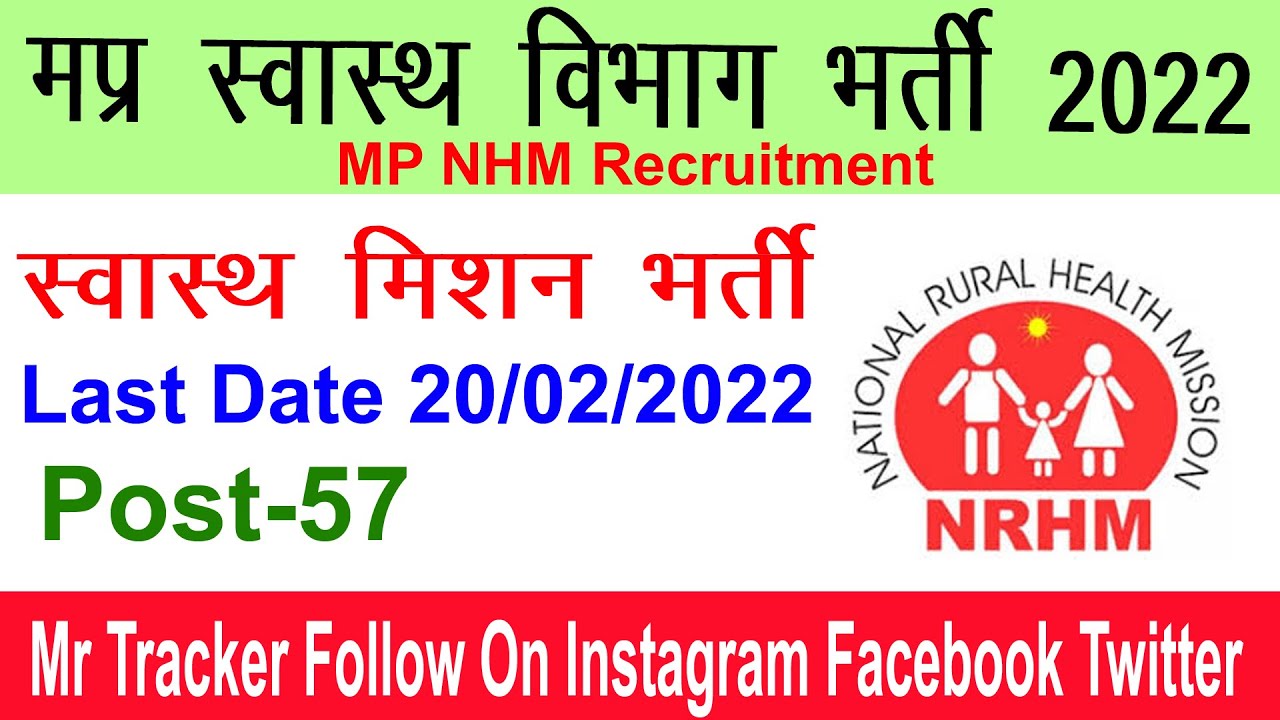 MP NHM Recruitment 2022 | mp nhm vacancy 2022 | mp vacancy 2022 | mp ...