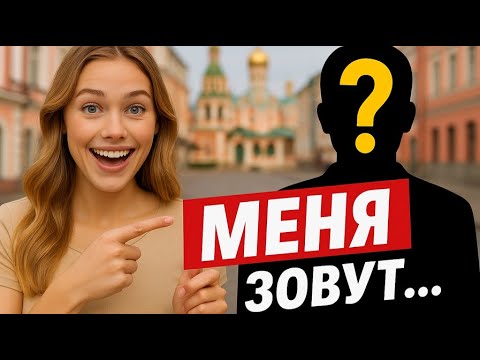 Survival Russian: Talking About Yourself. Lesson 1. - YouTube