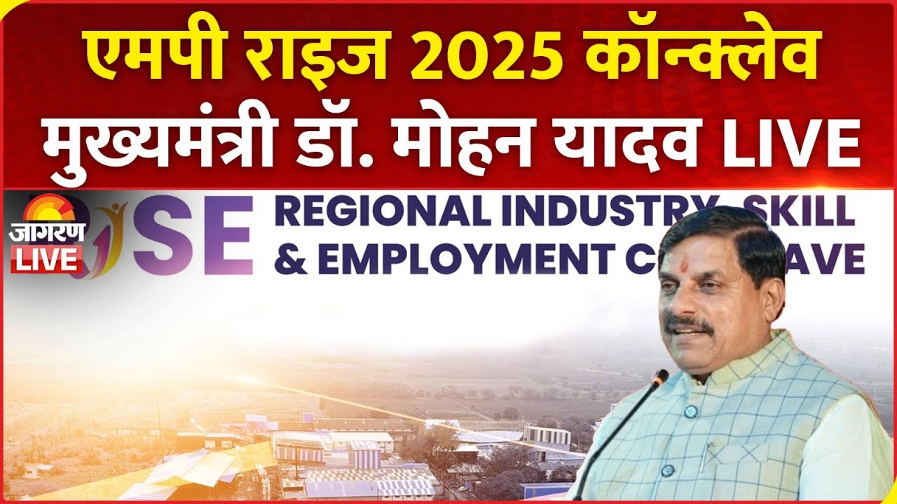 MP-RISE 2025 Conclave LIVE: CM Mohan Yadav inaugurates MP-RISE 2025 ...