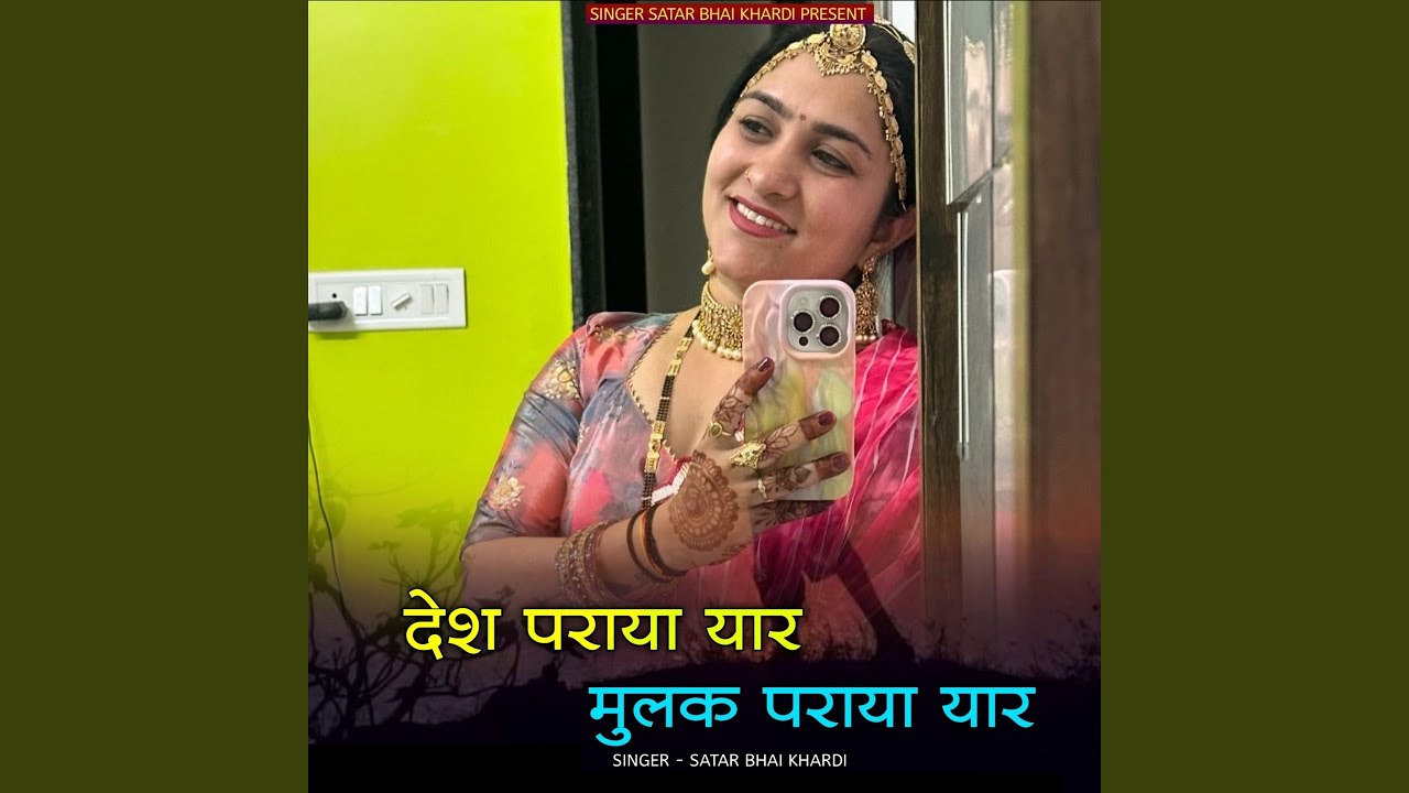 desh paraya yaar mulak paraya yaar - Satar Bhai Khardi: Song Lyrics ...