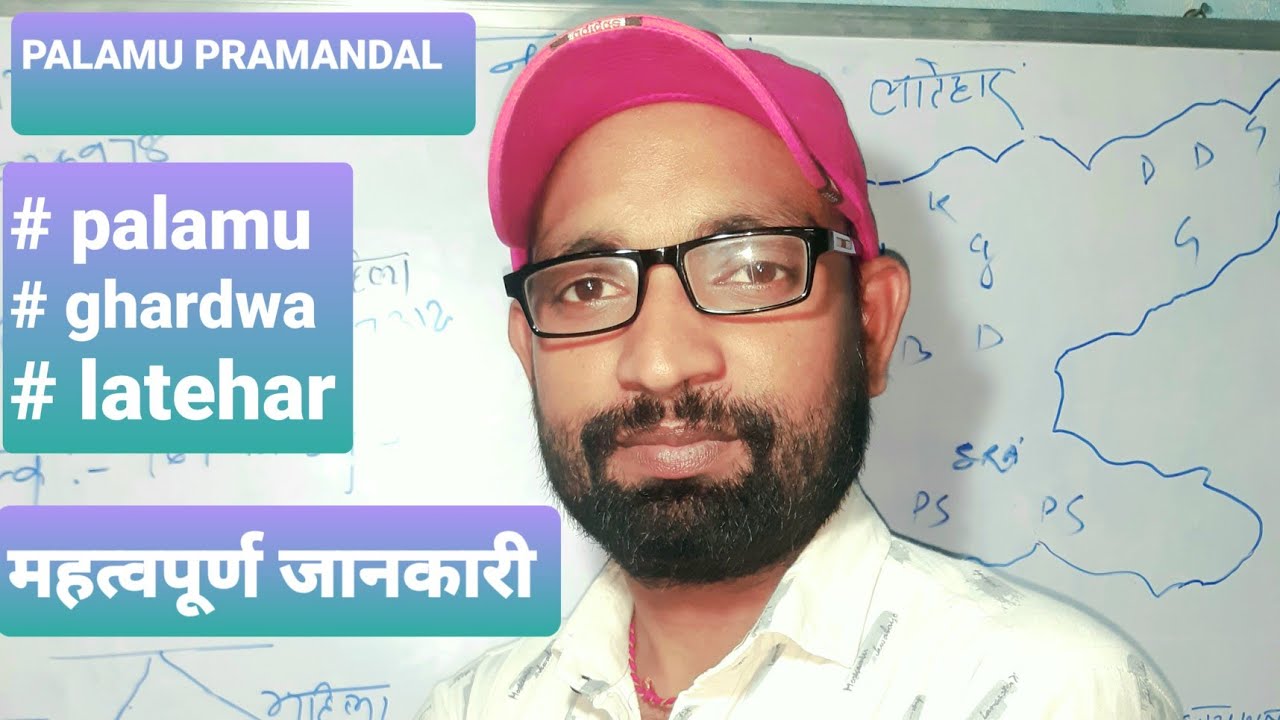 palamu pramandal - YouTube