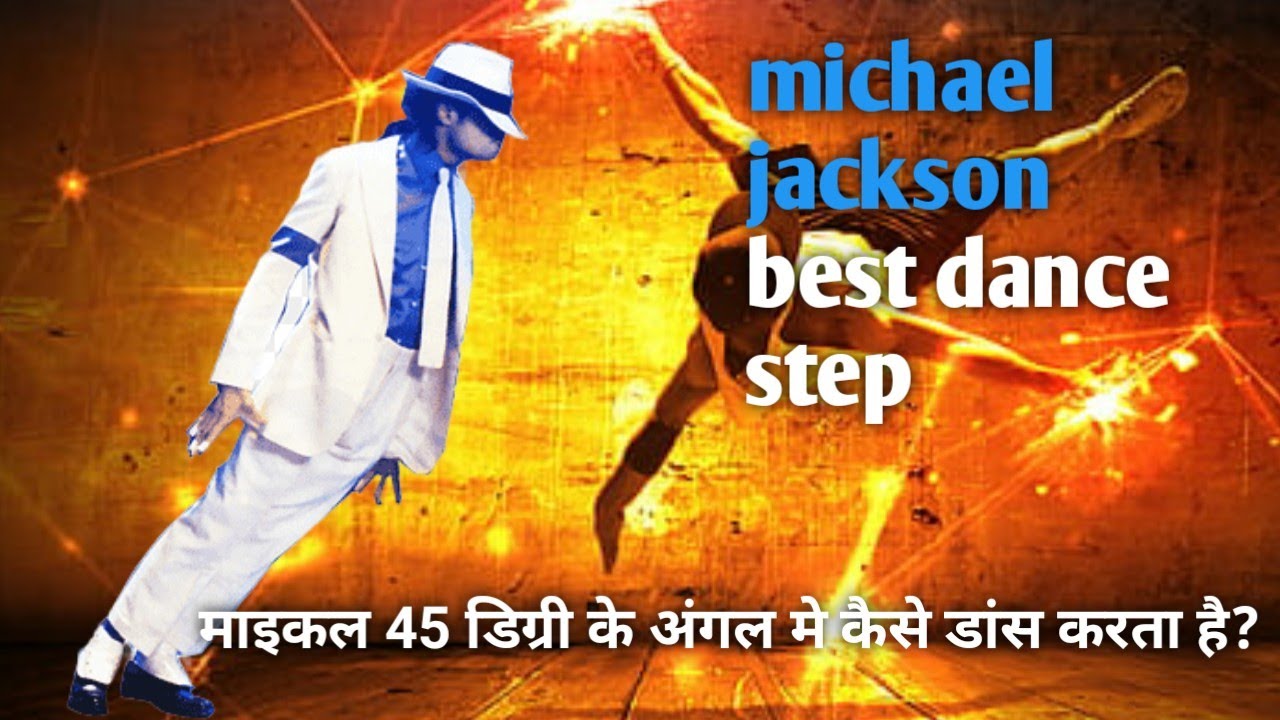 michael jackson dance step!!#dance - YouTube