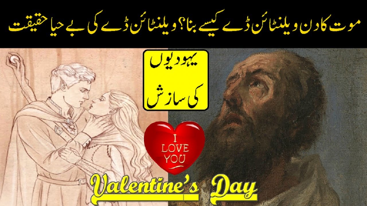Valentine s Day History And Reality In Urdu Hindi Documentary YouTube valentine-s-day-history-and-reality-in-urdu-hindi-documentary-youtube