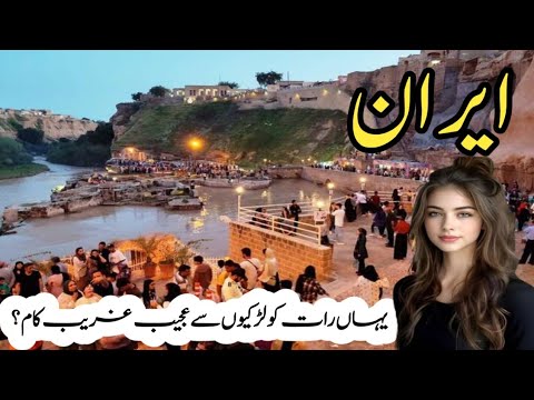 Iran Shushtar Hydraulic System||Iran village like documentary Urdu and Hindi