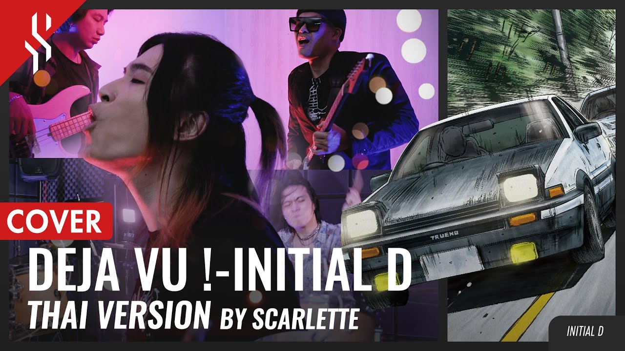 Initial D - Deja Vu แปลไทย【Band Cover】by【Scarlette】 - YouTube