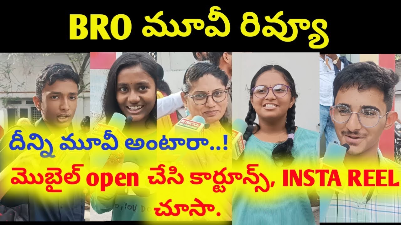 BRO మూవీ review //BRO PUBLIC TALK//BRO MOVIE RATING PSPK PAVANKALYAN ...