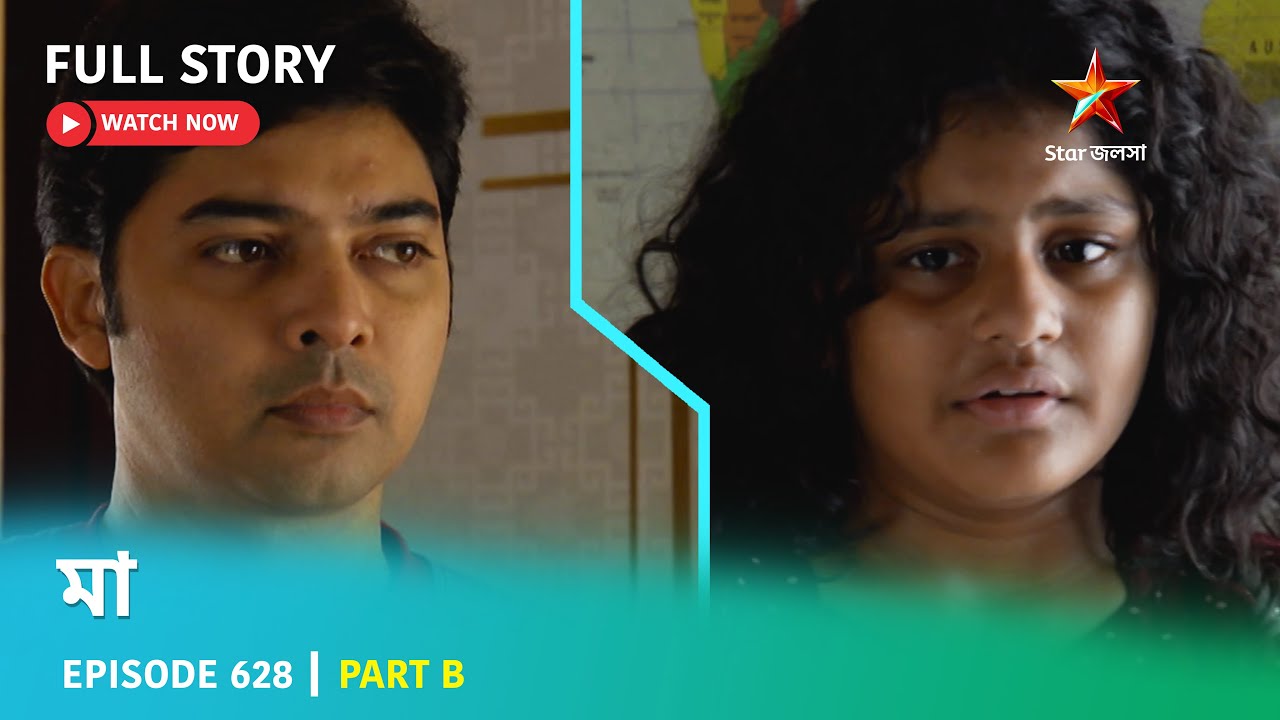 Full Story | মা | Episode 628 | Part B - YouTube