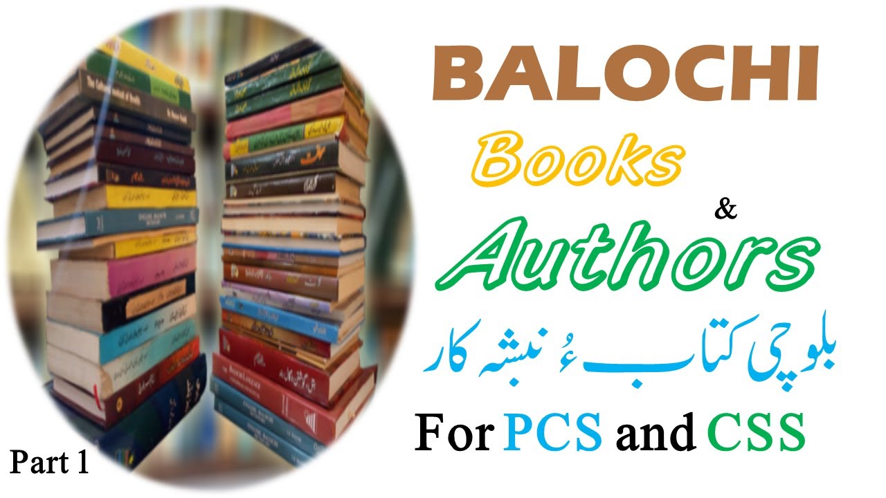 Balochi Lecture Books and Authors | Balochi books and their Writers ...